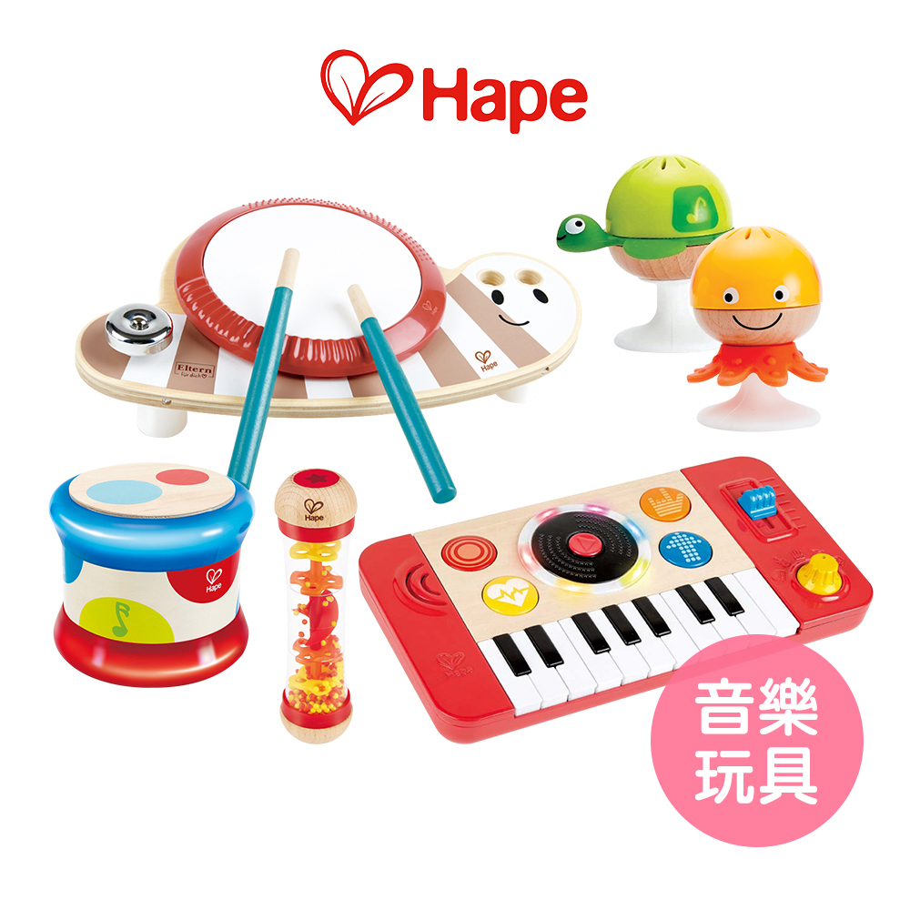 【德國Hape】歡樂童玩系列 音樂玩具 沙鈴 鼓 音樂鍵盤 鐵琴 hape玩具 愛傑卡玩具 寶寶玩具 hape音樂玩具 | 蝦皮購物