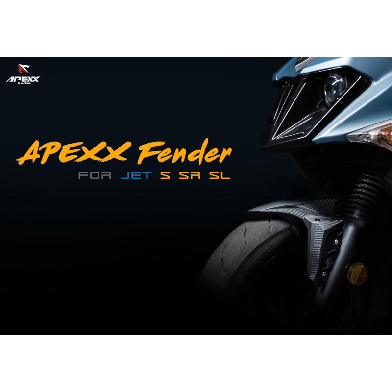 APEXX GP 碳纖維壓花 前土除 土除 DRG 曼巴 FORCE2.0 六代勁戰 AUGUR JETS SR SL | 蝦皮購物