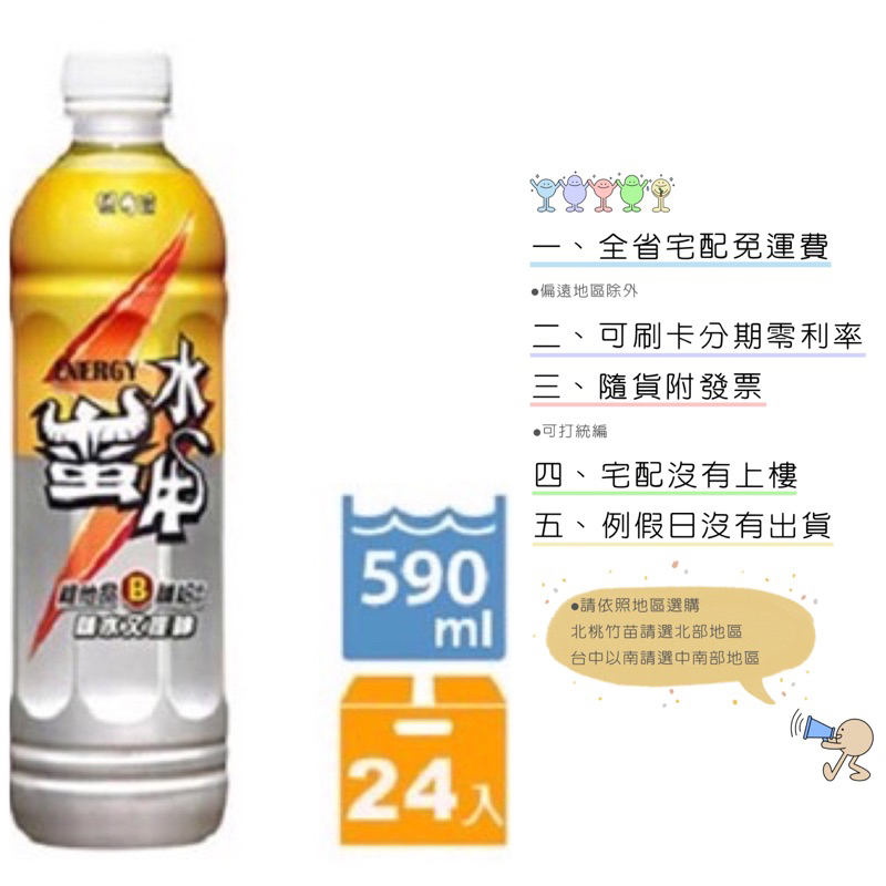 《隨貨附發票 宅配免運費》保力達 保力達水蠻牛590ml(24入) | 蝦皮購物