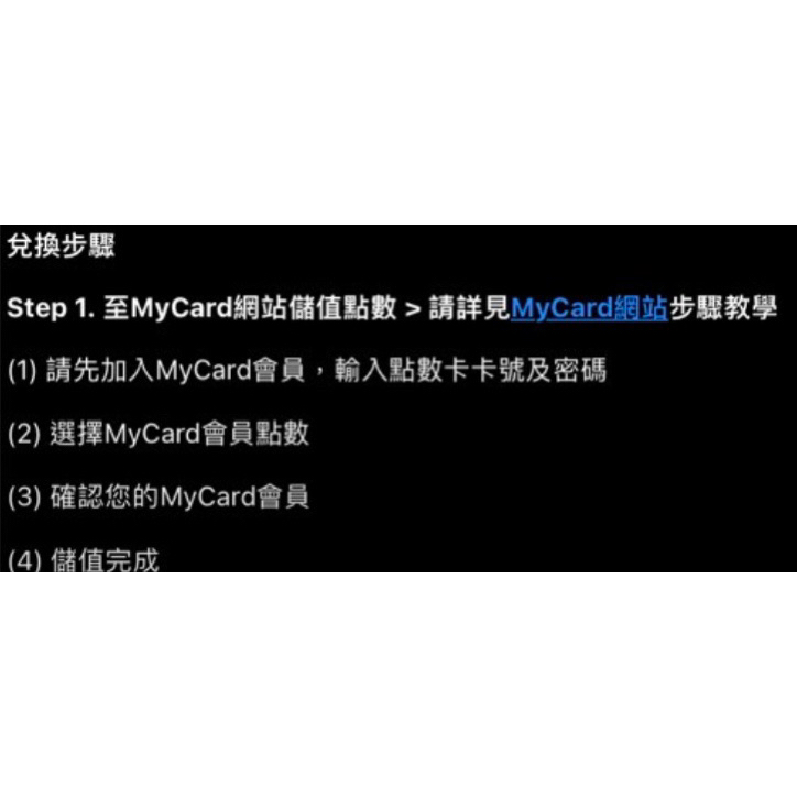 MyCard 500點 | 蝦皮購物