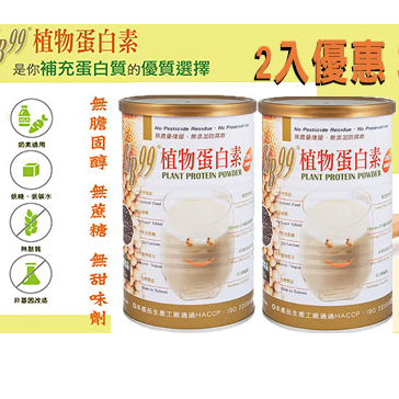 【肯寶KB99】全素 植物蛋白素(450g) 1入/2入優惠價**效期2026.05.10#補充營養 | 蝦皮購物