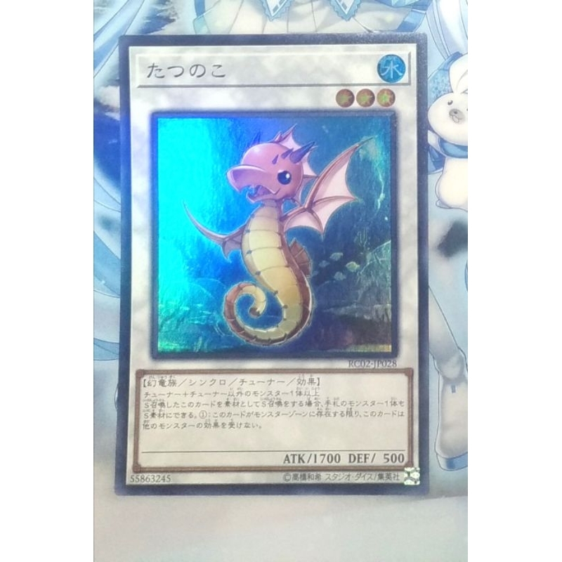 天天小舖 遊戲王 龍之子 RC02-JP028 亮面 日版 正版 卡片 T38A24^2B7 | 蝦皮購物