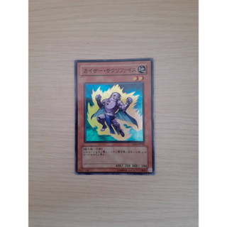 遊戲王 SD14-JP003 帝王祭品 亮面 | 蝦皮購物