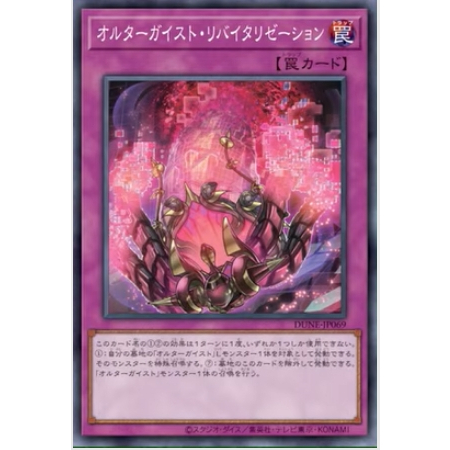 【91特賣場】遊戲王 DUNE-JP069 幻變騷靈 復興 (普卡) | 蝦皮購物