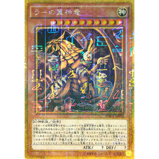 [Lin Shop] 遊戲王 三幻神 神之卡 MB01-JPS03 黃金古文鑽 日紙 太陽神的翼神龍 | 蝦皮購物