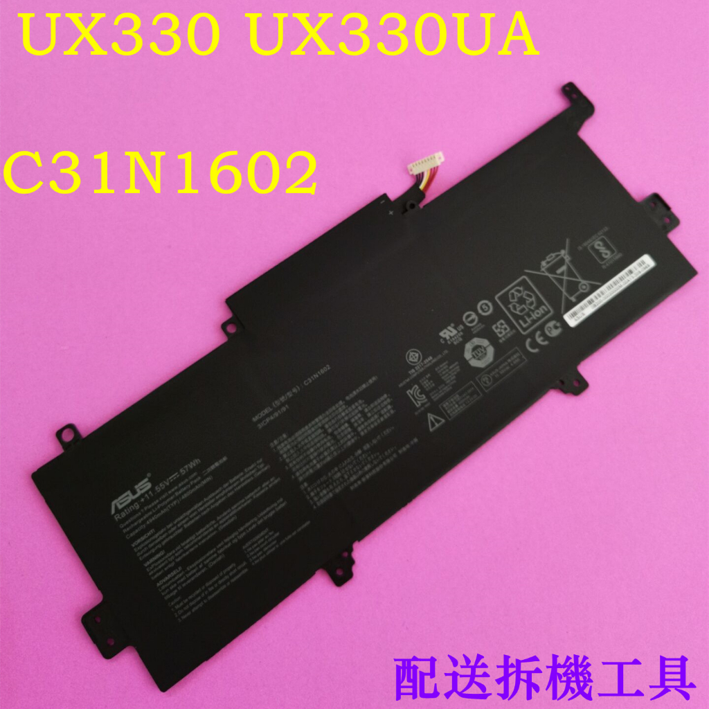 ASUS 華碩 C31N1602 3芯 原廠電池 UX330 UX330U UX330UA UX330 | 蝦皮購物