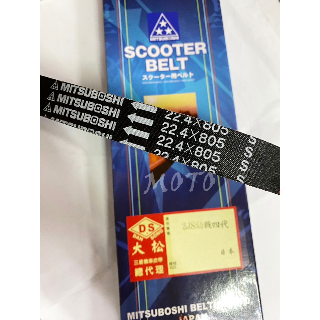 《MOTO車》三星 盒裝 皮帶 2JS 四代戰 BWSR 皮帶 五代戰 BWS R | 蝦皮購物