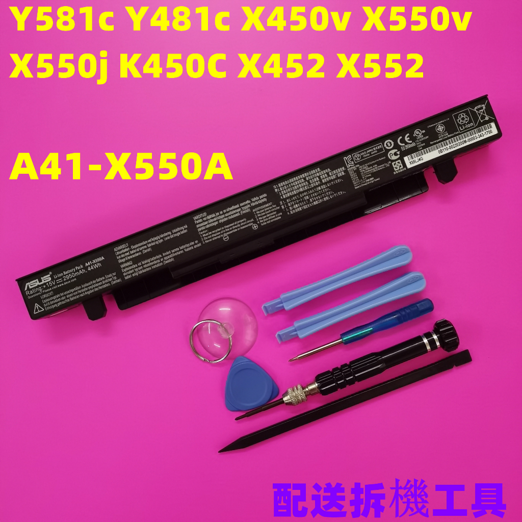 A41-X550A 原廠電池 Y581c Y481c X450v X550v X550j K450C X452 X552 | 蝦皮購物