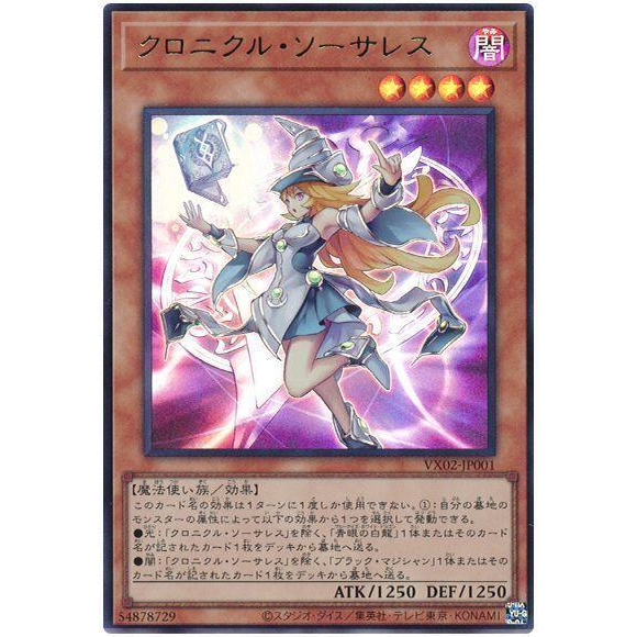 【小夫妻】遊戲王 大百科 EX2 VX02-JP001 編年史女巫 (金亮) | 蝦皮購物