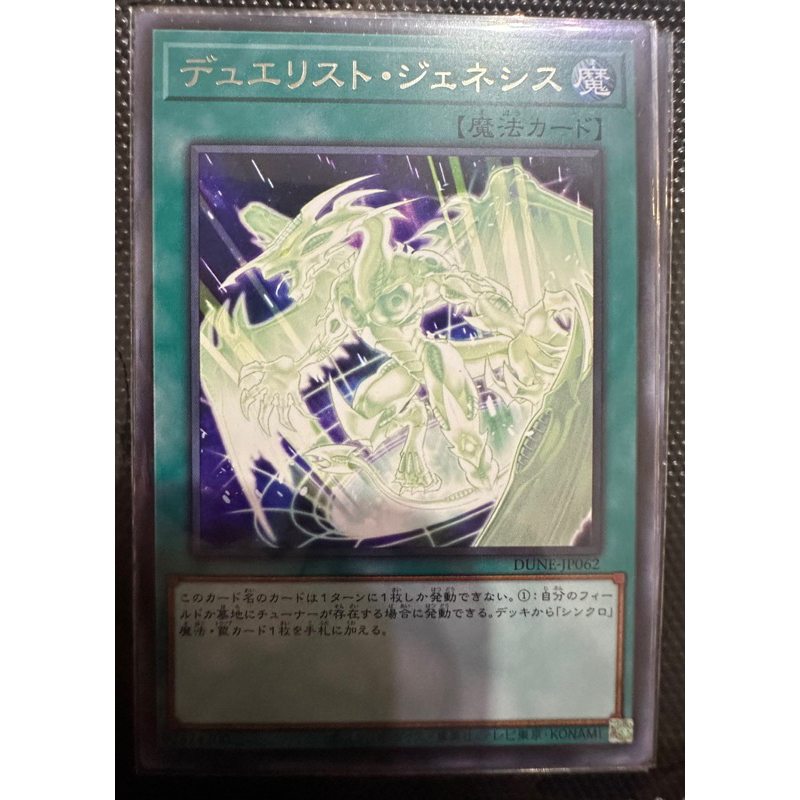 DUNE-JP062 決鬥者創始 (銀字) | 蝦皮購物