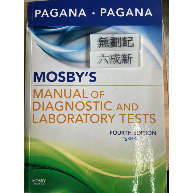 Mosby's Manual of Diagnostic and Laboratory Tests | 蝦皮購物