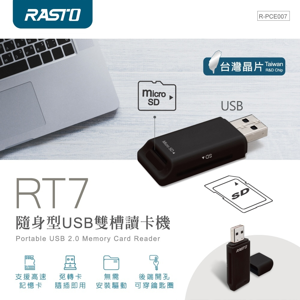 【電之光】RASTO RT7隨身型USB雙槽讀卡機 | 蝦皮購物