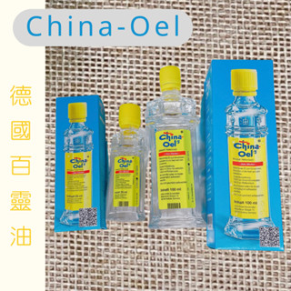 China-Oel 德國百靈油 100ml 25ml百靈 百靈油 德國百靈油 | 蝦皮購物