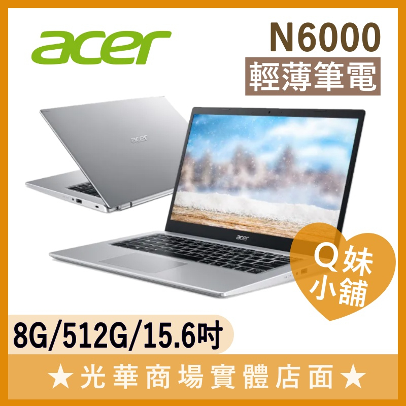 Q妹小舖 A315-35-P4CG N6000/8G/15.6吋 宏碁ACER 文書 輕薄 銀色 筆電 | 蝦皮購物
