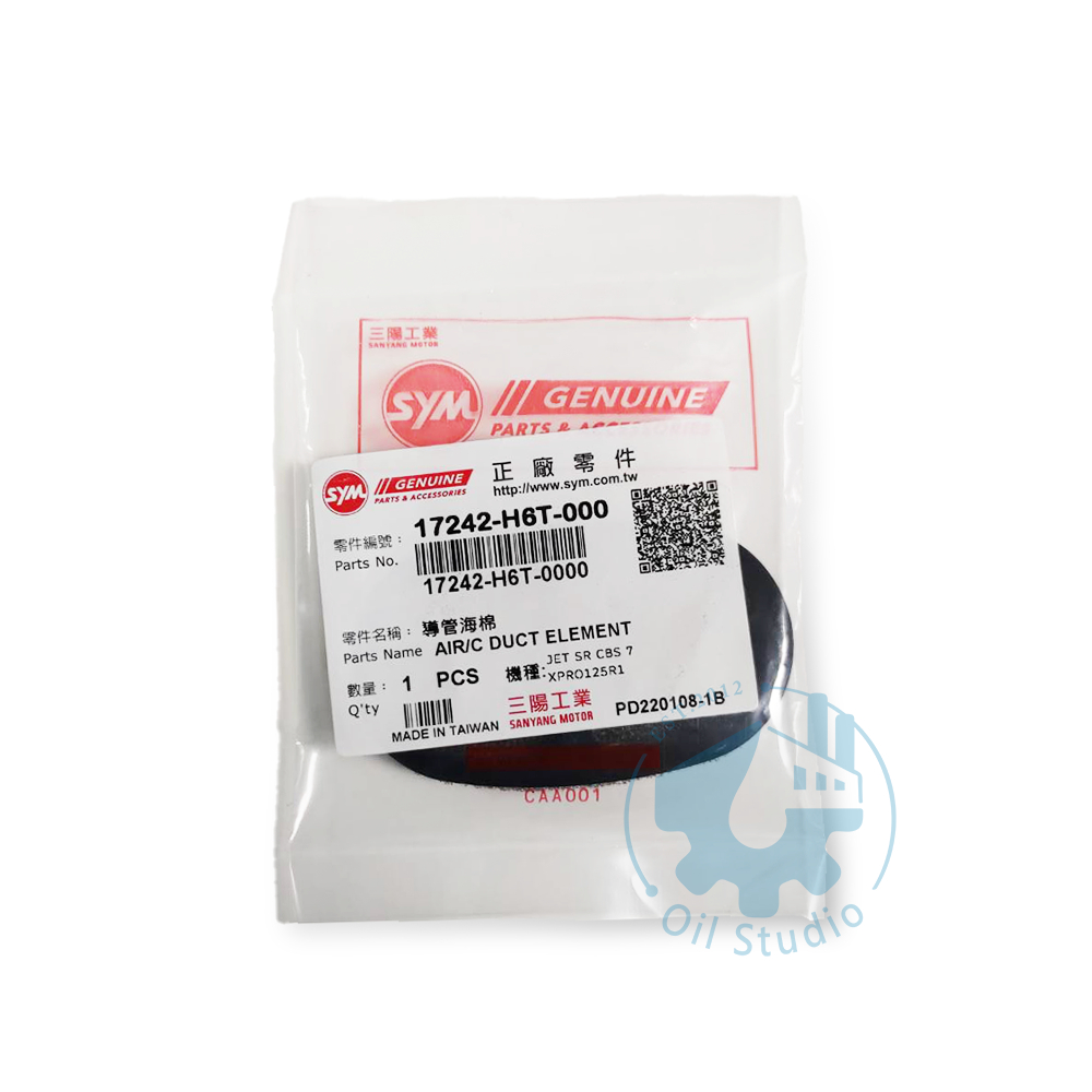 《油工坊》SYM 三陽 17242-H6T-000 導管 小海綿 GT/JETS/JET/FIGHTER/Z1 適用 | 蝦皮購物