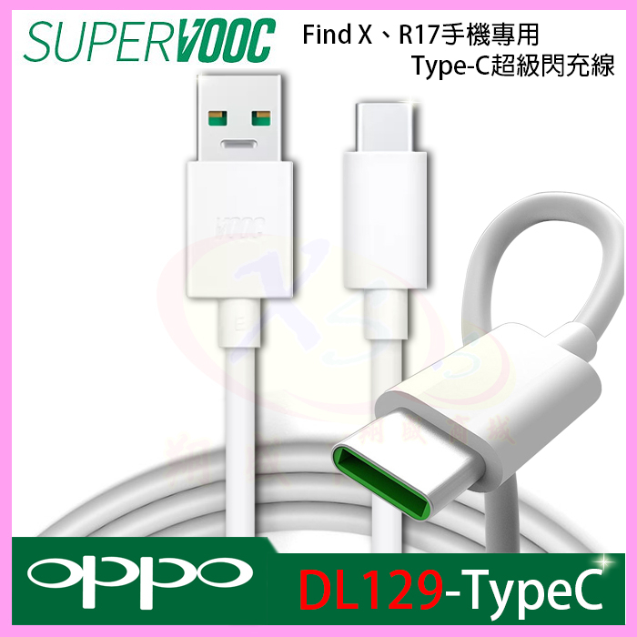 OPPO DL129 TypeC 4A/5A/6A超級閃充傳輸線 原廠級充速 快充充電線 適用R15/R17/Reno | 蝦皮購物