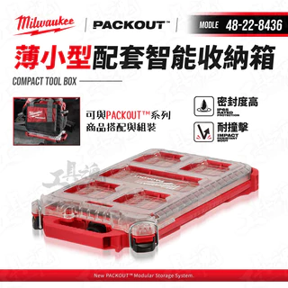 Milwaukee美沃奇 工具箱｜優惠推薦 - 蝦皮購物 - 2025年12月