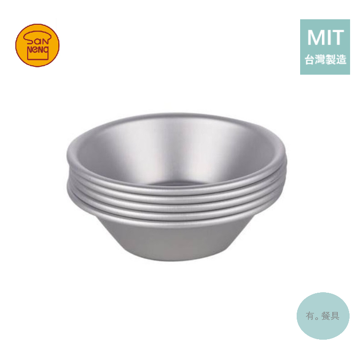 《有。餐具》台灣製 三能 烘焙 合金 蛋塔模 布丁模 果凍模 小蛋糕模 陽極 5入/組 (SN6064 SN6065) | 蝦皮購物