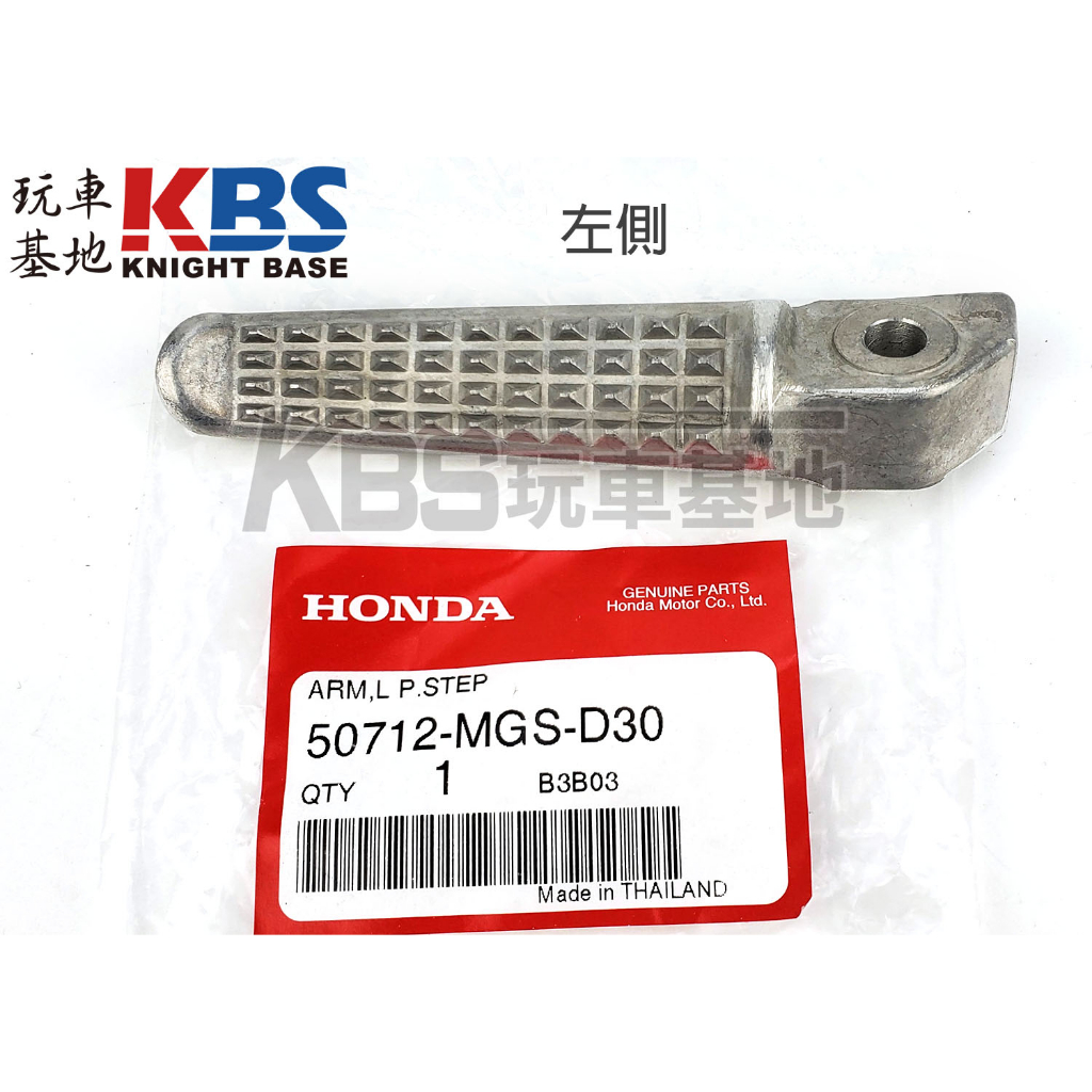 【玩車基地】CBR500R/650F, CB650F 後腳踏踏板 50711-MGS-D30 50712-MGS-D30 | 蝦皮購物