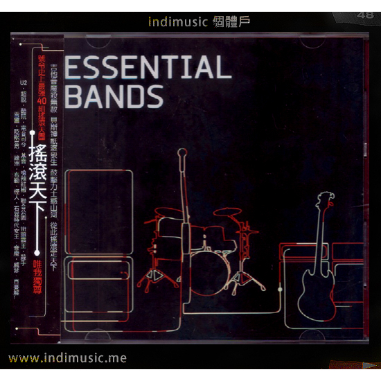 /個體戶唱片行/ Essential Bands 搖滾天下 搖滾合輯2CD 收錄Nirvana、Oasis、U2等 | 蝦皮購物