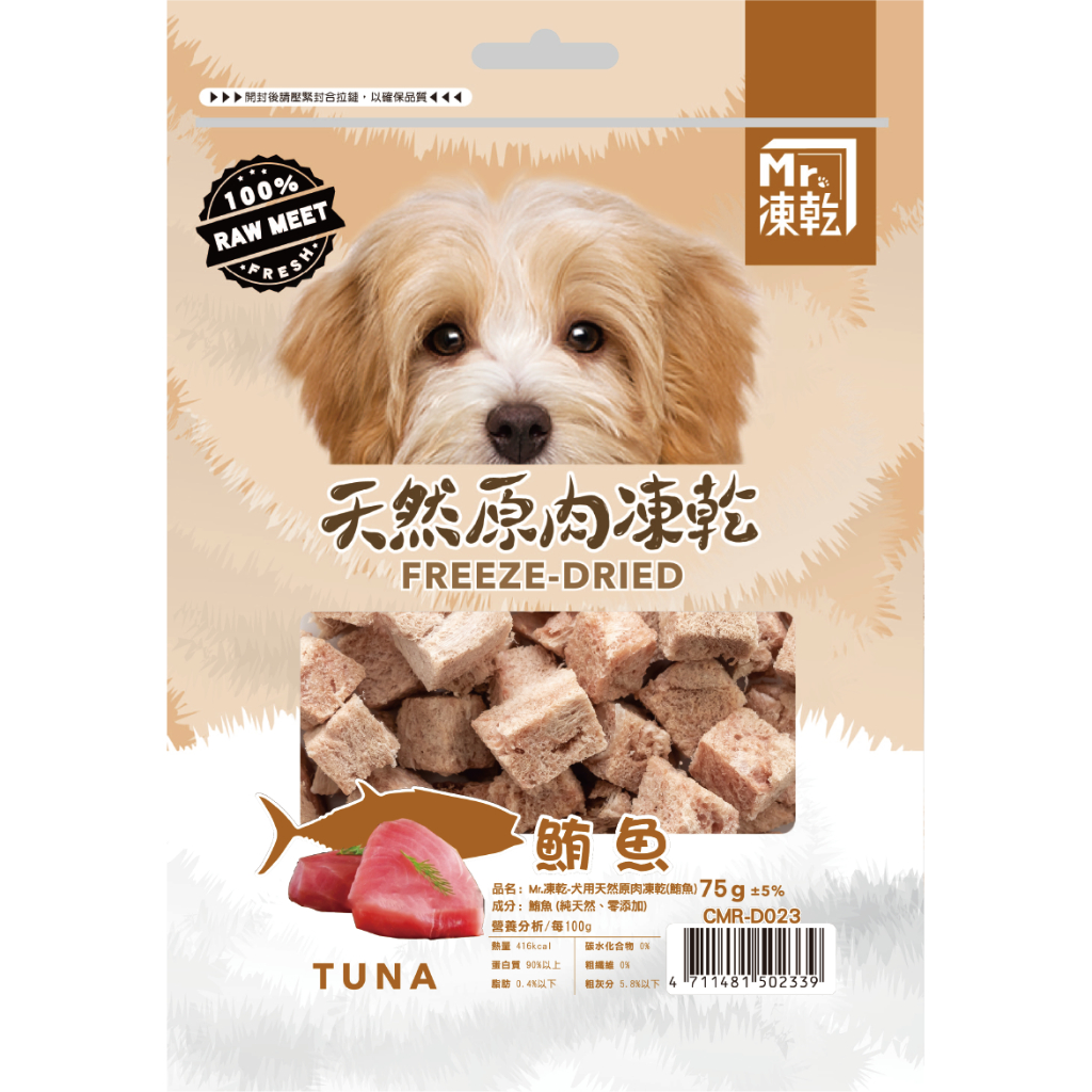 Mr.凍乾 犬用天然原肉凍乾 袋裝 (8種口味) | 蝦皮購物