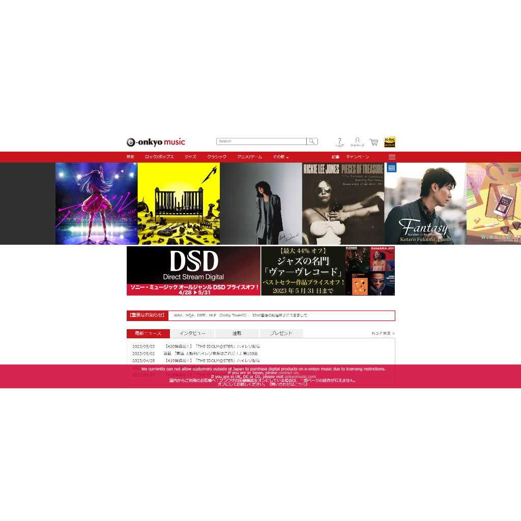 無損音源 日本 Mora E-onkyo OTOTOY 代購 無損 音檔 Hi-Res Hi-Fi FLAC DSD | 蝦皮購物