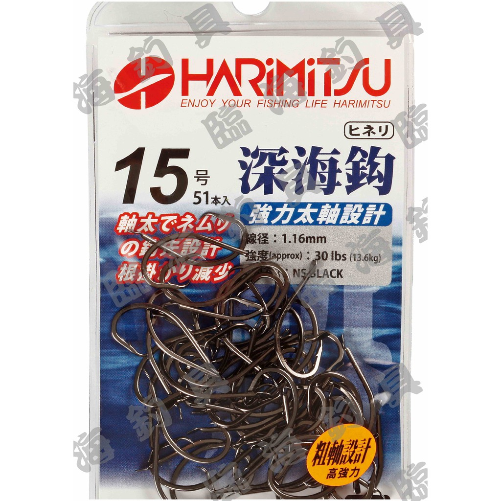 ★臨海釣具旗艦館★24H營業 HARIMITSU 深海鉤(NSB) 船釣鉤 魚鉤 | 蝦皮購物