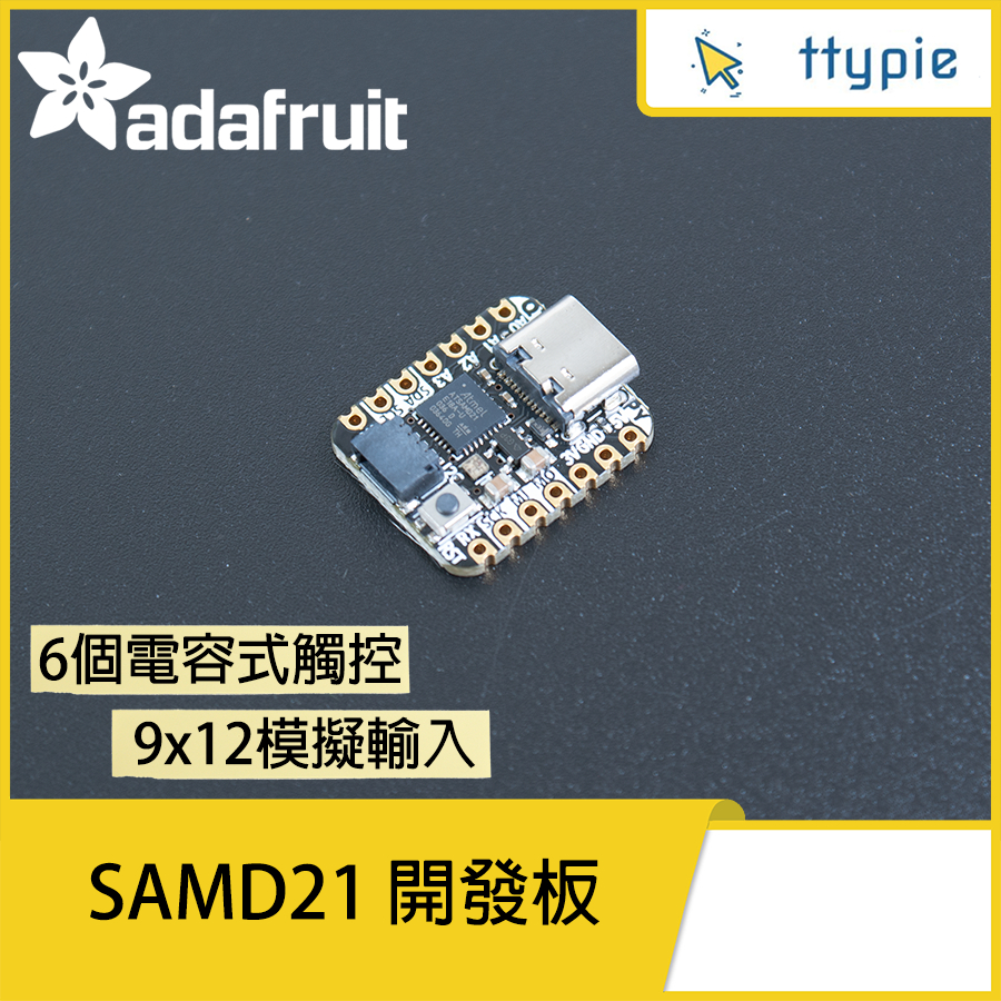 【現貨含稅附發票可統編】 Adafruit SAMD21 開發板 開發模組 隨插即用 原裝進口 | 蝦皮購物