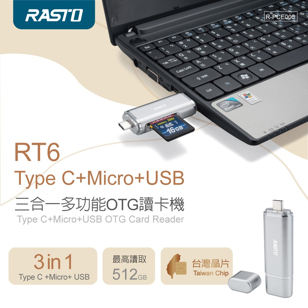 RASTO RT6 Type C +Micro USB 三合一多功能 OTG 讀卡機 | 蝦皮購物