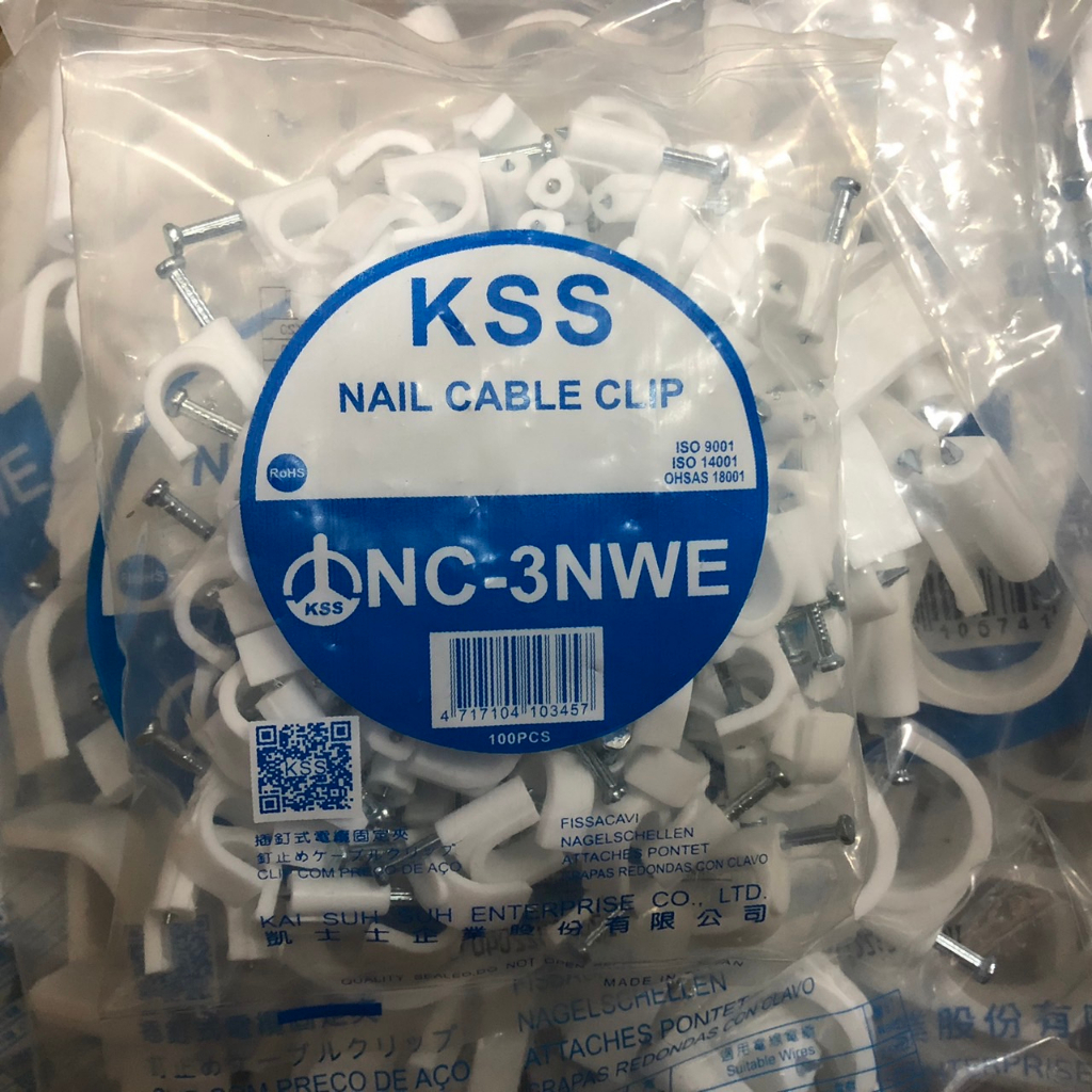 【五金行】KSS 固定夾 電纜固定夾 插釘式 NC- NF- 線夾 水管夾 電纜 電話 電視 網路 凱士士 台灣製 鋼釘 | 蝦皮購物