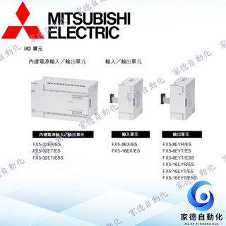 FX5擴充模組 FX-8EX/ES FX-8EYR/ES FX5-4DA/AD，FX5-232ADP，FX5-485AD | 蝦皮購物
