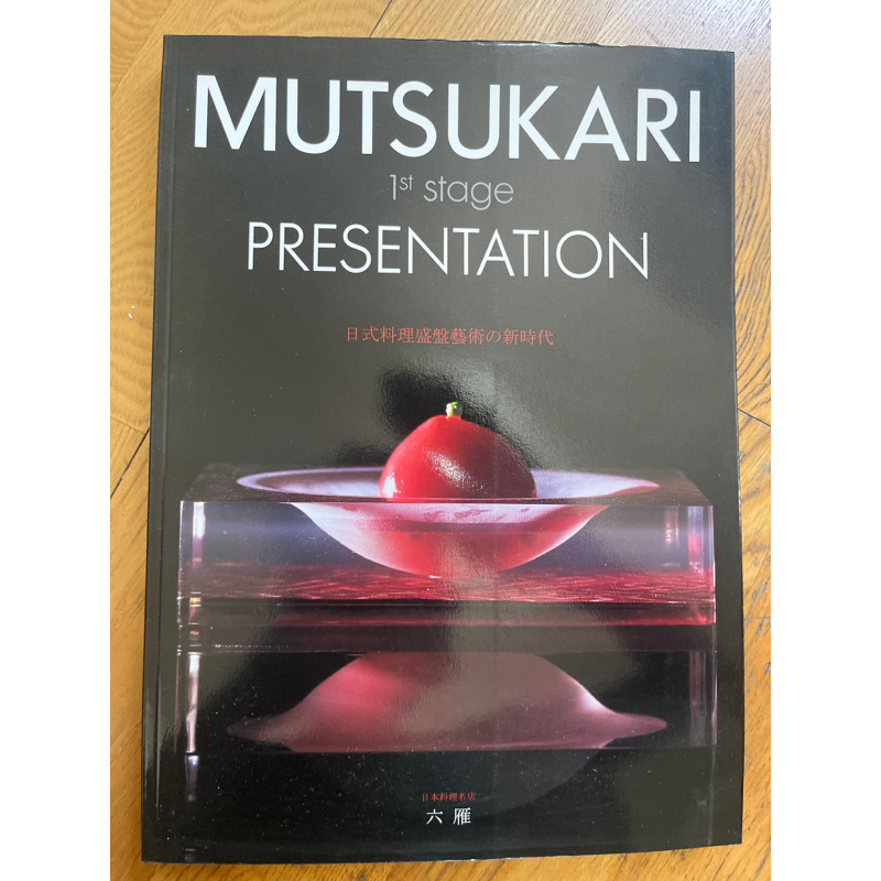 日本料理名店-六雁 MUTSUKARI PRESENTATION | 蝦皮購物
