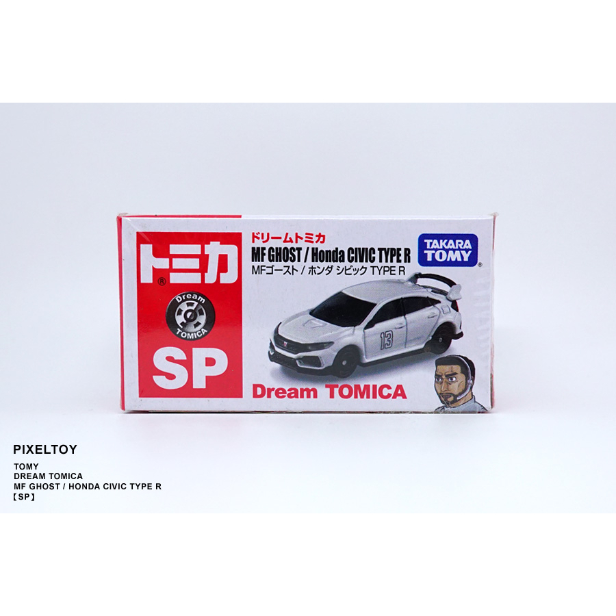 【TOMY】TOMICA DREAM SP MF GHOST / HONDA CIVIC TYPE R【頭文字D】 | 蝦皮購物