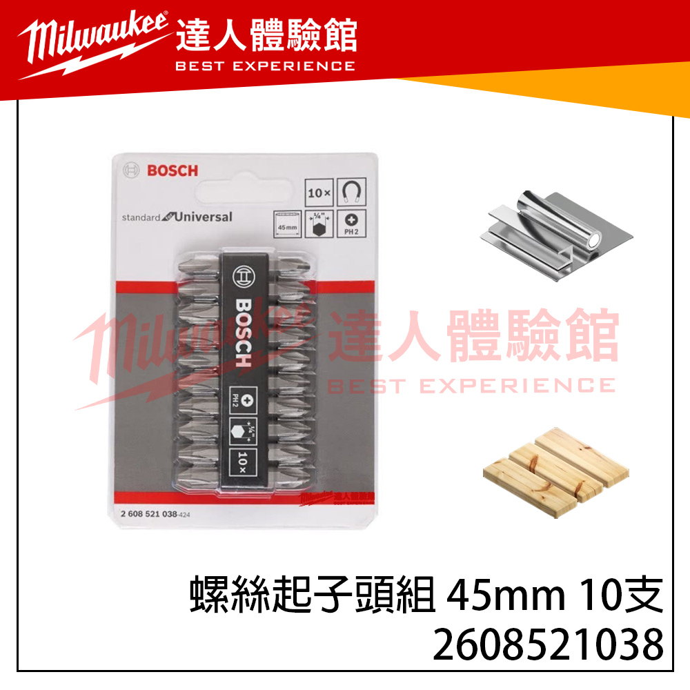 【飆破盤】博世 BOSCH 螺絲起子頭組 45/65/110mm 10支/卡 五金用品 電工用品 | 蝦皮購物