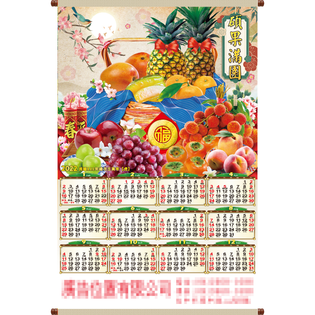 【TW】年曆 過期 2021 2023 『開立發票』可打統編 年曆掛軸 | 蝦皮購物