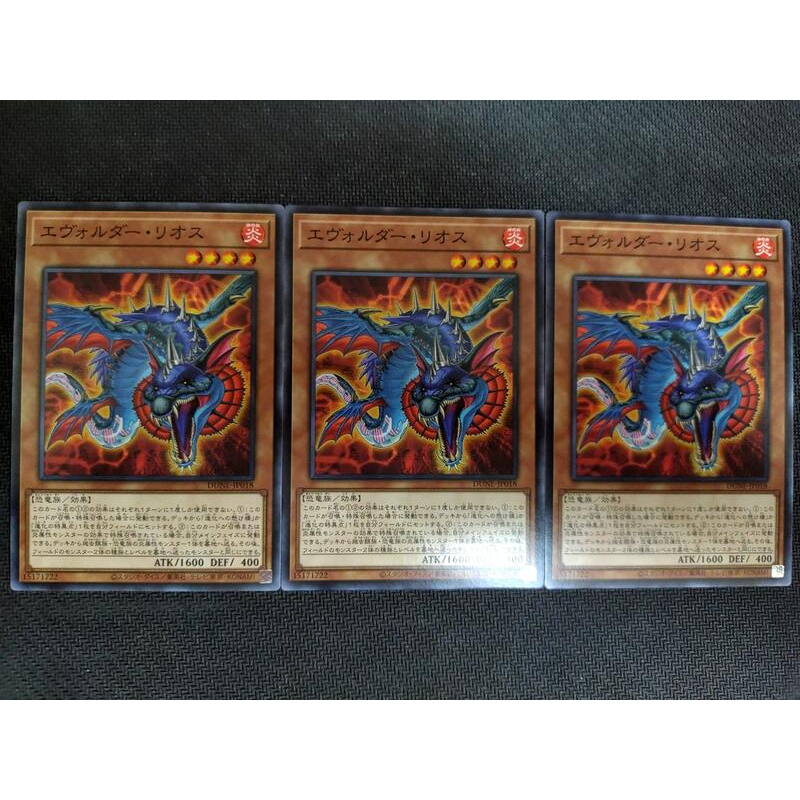 （可達鴨小舖）DUNE-JP018 進化龍 火龍 三張一組 普卡 | 蝦皮購物