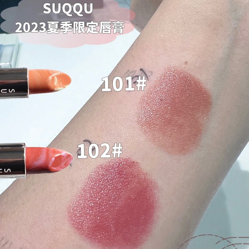 SUQQU 101 霞茶 KASUMICHA 102 揺紅 YURABENI 晶采透霧唇膏 晶采柔艷唇膏 晶采艷澤唇膏 | 蝦皮購物
