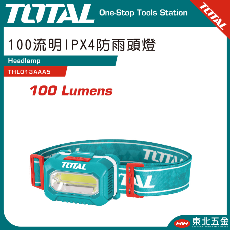 附發票 東北五金 TOTAL 高性能頭燈 100 200 流明 (IPX4防水頭燈) THL013AAA5 LED頭燈 | 蝦皮購物