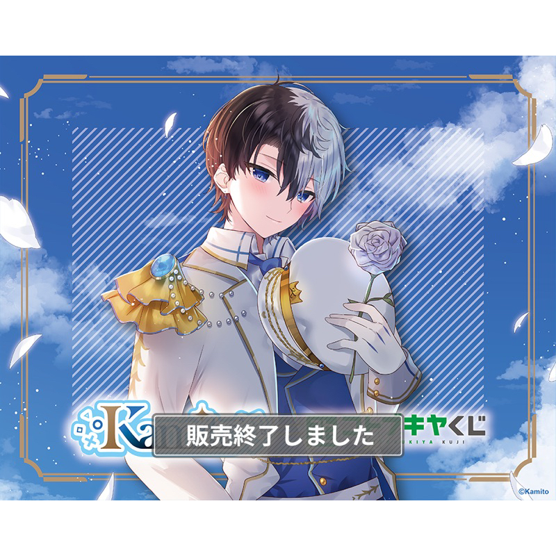 Kamito かみと。一番賞。一番くじ。 | 蝦皮購物