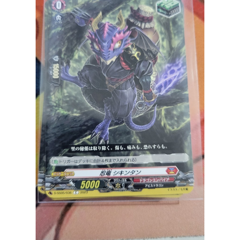 《雪夜閣》VG 先導者 Vanguard 紅國 D-SS05/036 | 蝦皮購物