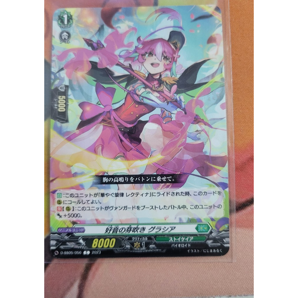 《雪夜閣》VG 先導者 Vanguard 綠國 D-SS05/056 | 蝦皮購物