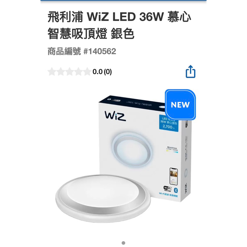 飛利浦 WiZ LED 36W 慕心智慧吸頂燈 銀色#140562 | 蝦皮購物