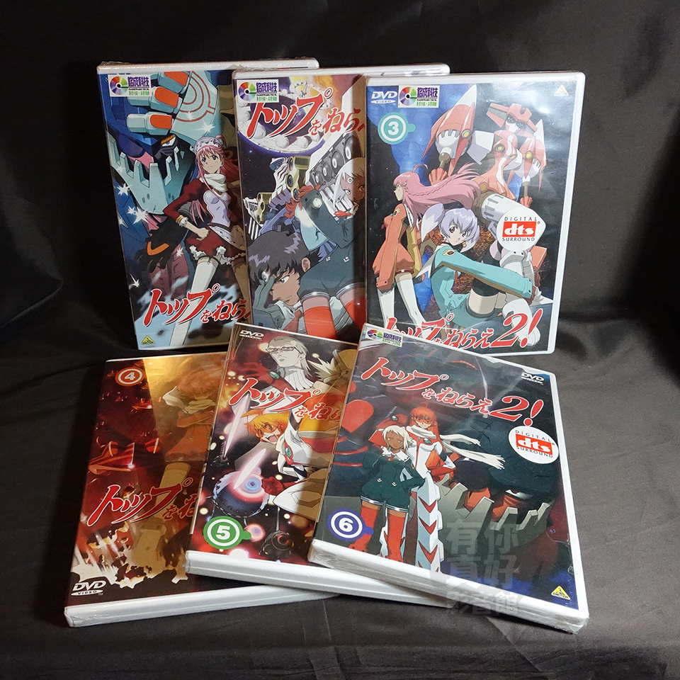 全新日本動畫《勇往直前2》6DVD (全6話) OVA GAINAX 20週年紀念之大型製作計畫啟動 | 蝦皮購物