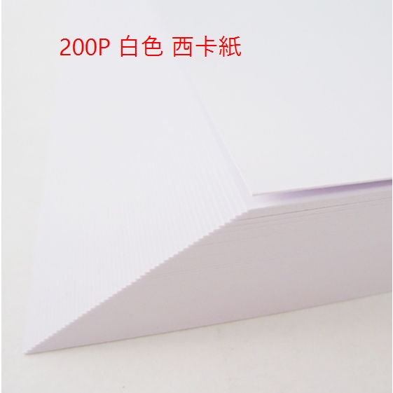 GD-1181【A4白色/彩色 200磅西卡紙】白色50張/包 彩色55張/包 200P 西卡紙 超取單品項限6包 | 蝦皮購物