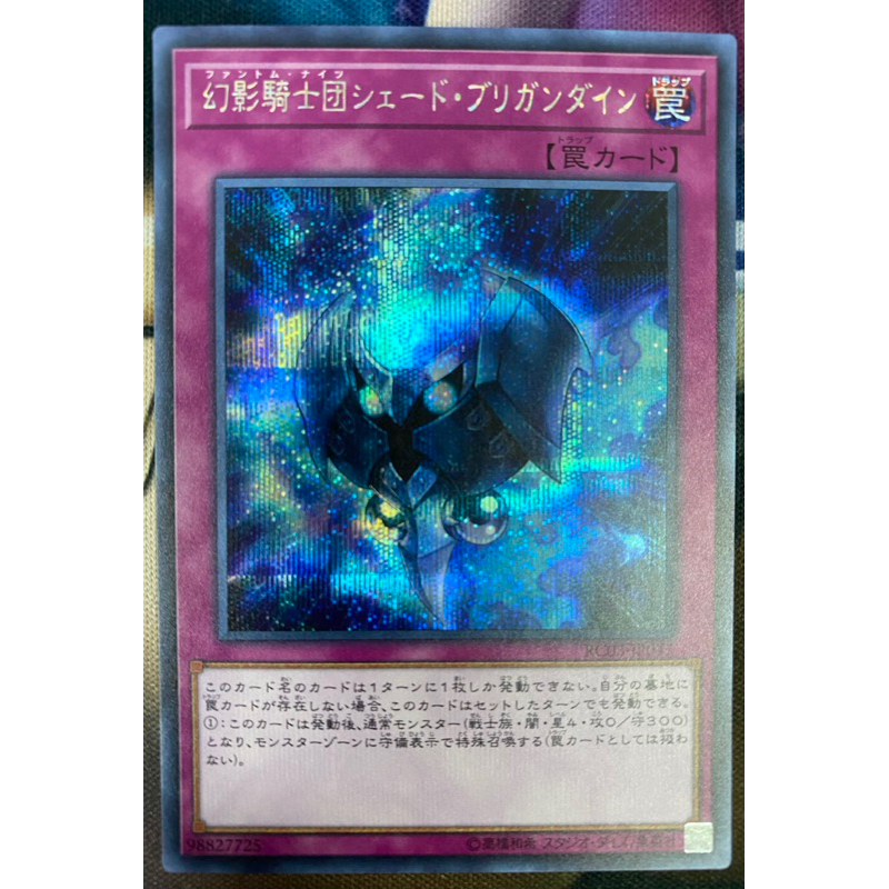【歡迎議價】遊戲王 日紙 RC03-JP047 幻影騎士團 暗影面甲 半鑽 亮面 PP18-JP015 | 蝦皮購物