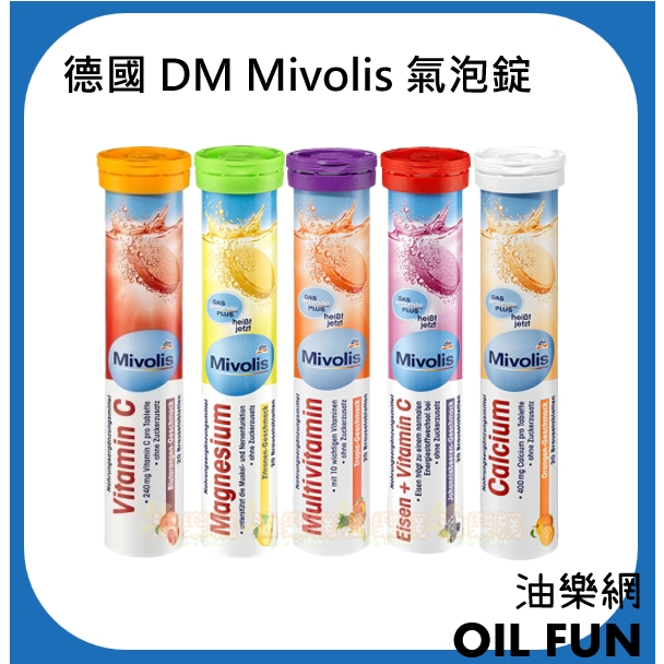 【油樂網】德國 Denk Mit DM Mivolis 發泡錠 五種口味 | 蝦皮購物