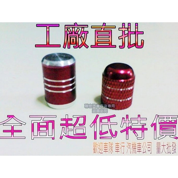 ※聯宏汽車百貨※台灣製 LY-502長版 LY-501短版 電鍍鋁合金輪胎風孔蓋 氣孔蓋 風嘴蓋 氣嘴蓋 汽機車 腳踏車 | 蝦皮購物