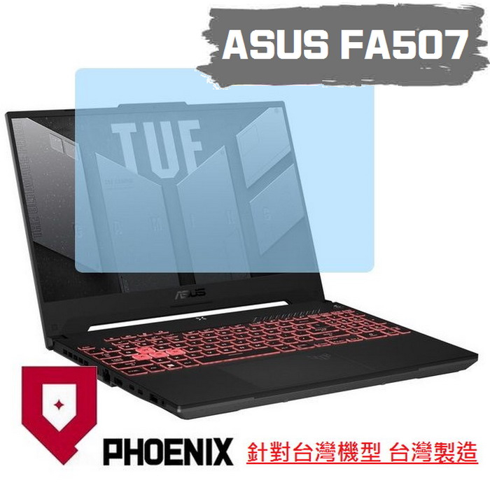『PHOENIX』ASUS FA507 FA507NU FA507NV 專用 高流速 濾藍光 螢幕貼 + 鍵盤膜 | 蝦皮購物