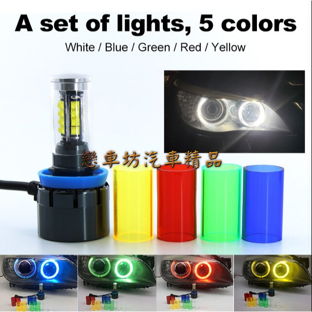 BMW H8 160W五色 CREE 天使眼 E84 E92 E89 E71 E60 E63 E90 E70 光圈 燈泡 | 蝦皮購物