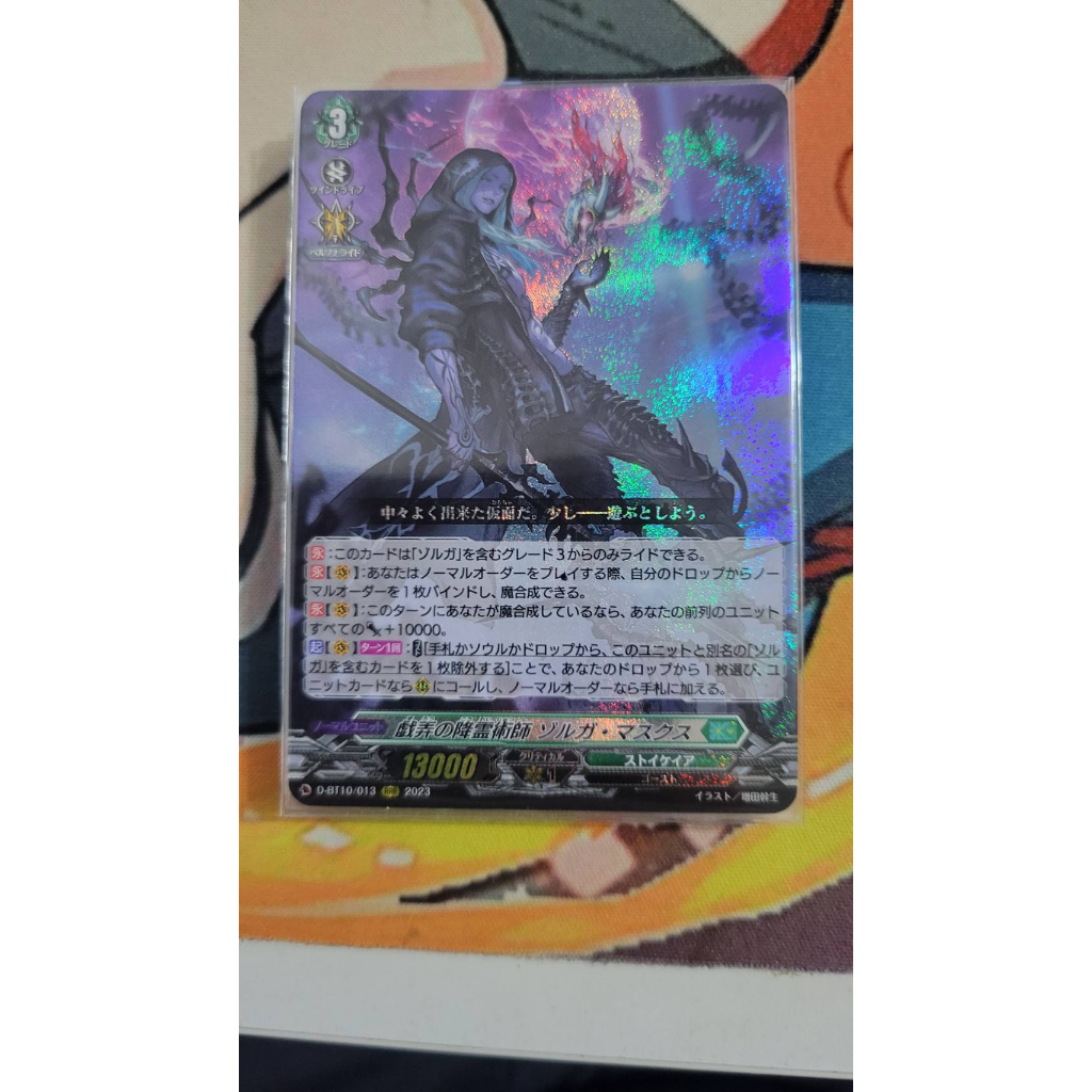 《雪夜閣》VG 先導者 Vanguard 綠國 D-BT10/013 | 蝦皮購物